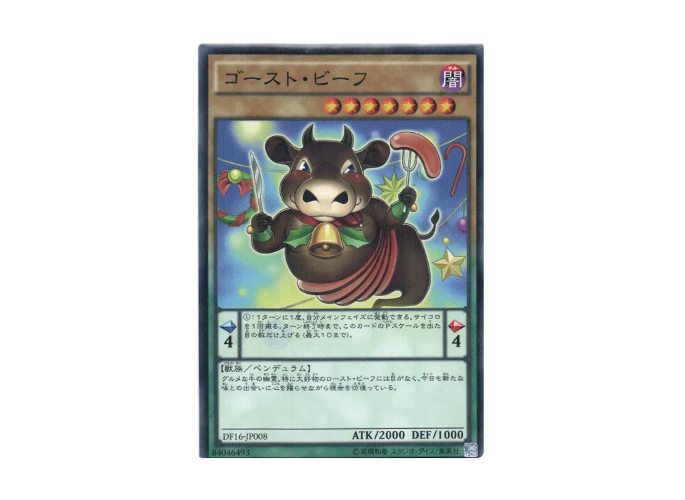 Ghost Beef NP [DF16-JP008](Duelist Festival 2016) | SNKRDUNK
