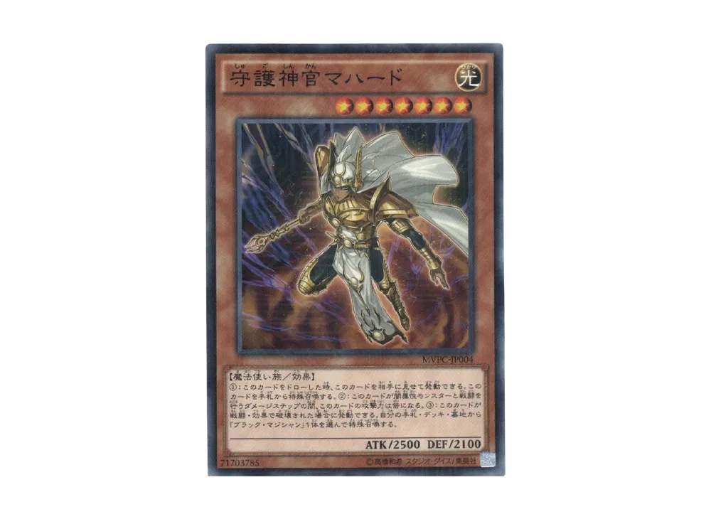 Palladium Oracle Mahad KC [MVPC-JP004](THE DARK SIDE OF DIMENSIONS Movie Attendee Bonus Week 4 ...