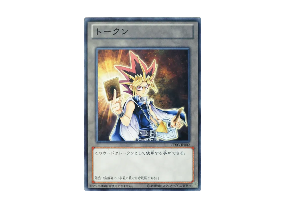 Token (Yami Yugi) N [CD03-JP002](Special Concept Duel Award) | SNKRDUNK