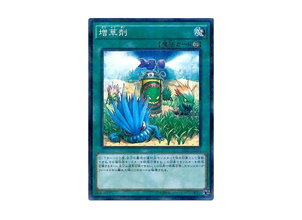 Miracle Fertilizer NP [AT16-JP003](Advanced Tournament Pack 2016 Vol.4) | SNKRDUNK