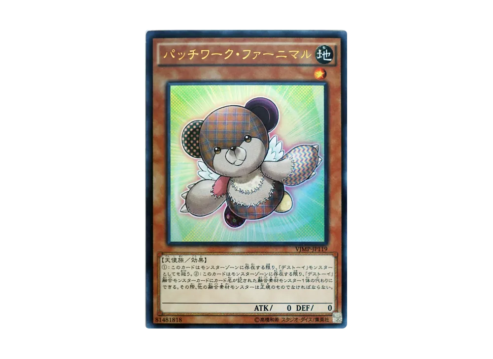 Fluffal Patchwork UR [VJMP-JP119](V Jump Subscription Benefits) | SNKRDUNK