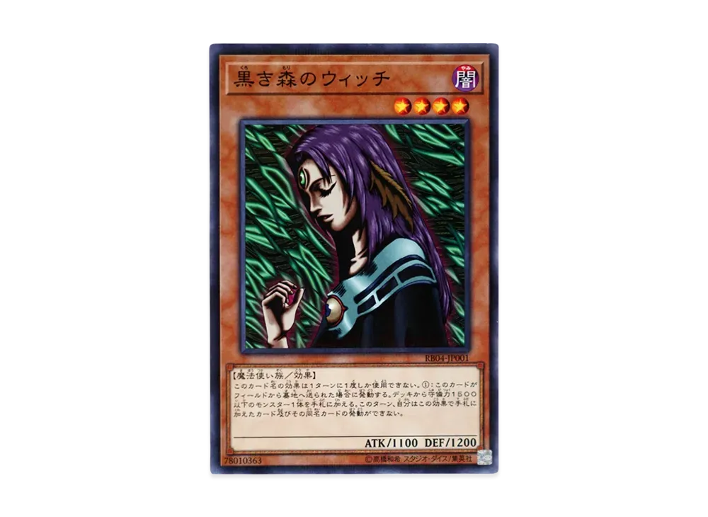 Witch of the Black Forest NP [RB04-JP001](Yu-Gi-Oh! Official Card Game Perfect Rulebook 2017 ...