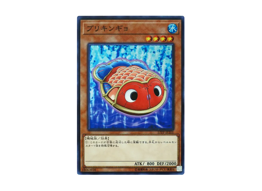 Tin Goldfish SR [17TP-JP201](Advanced Tournament Pack 2017 Vol.2 ...