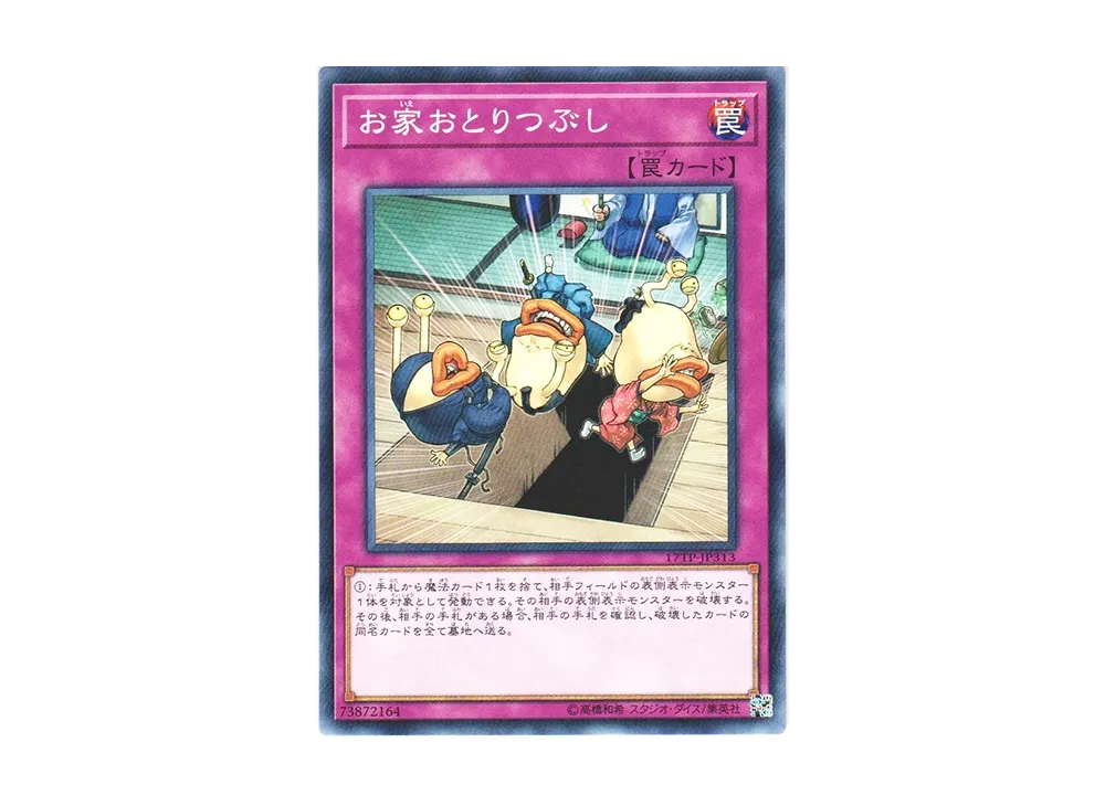 Eliminating the League N [17TP-JP313](Tournament Pack 2017 Vol.3) | SNKRDUNK