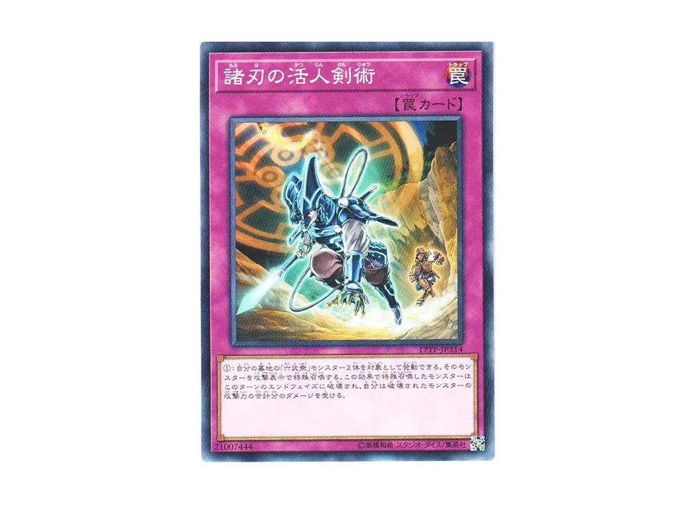 Double-Edged Sword Technique N [17TP-JP314](Tournament Pack 2017 Vol.3 ...