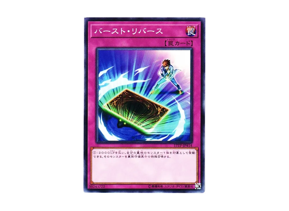 Burst Rebirth N [17TP-JP414](Tournament Pack 2017 Vol.4) | SNKRDUNK