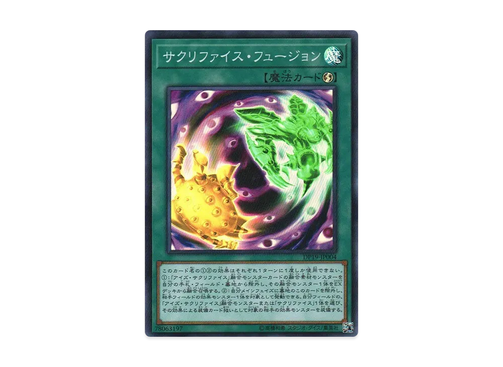Relinquished Fusion SR [DP19-JP004](Legend Duelists 2) | SNKRDUNK