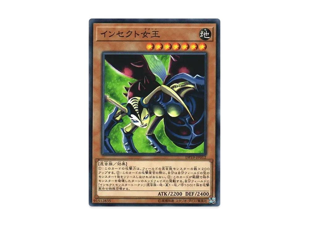 Insect Queen N [DP19-JP012](Legend Duelists 2) | SNKRDUNK