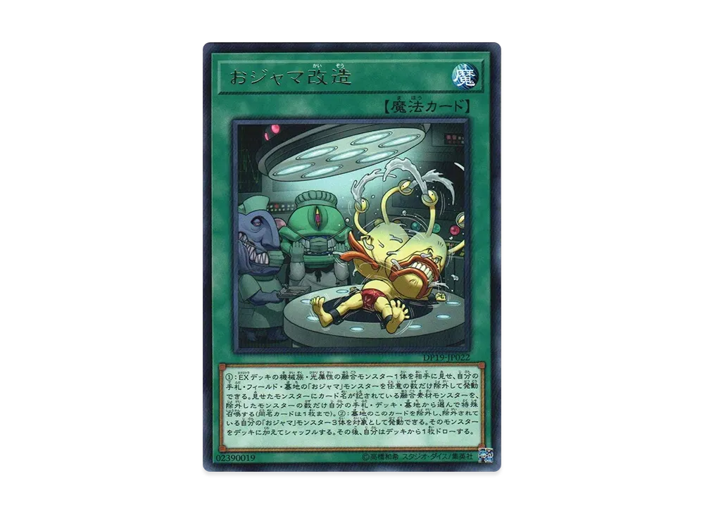 Ojamassimilation R [DP19-JP022](Legend Duelists 2) | SNKRDUNK