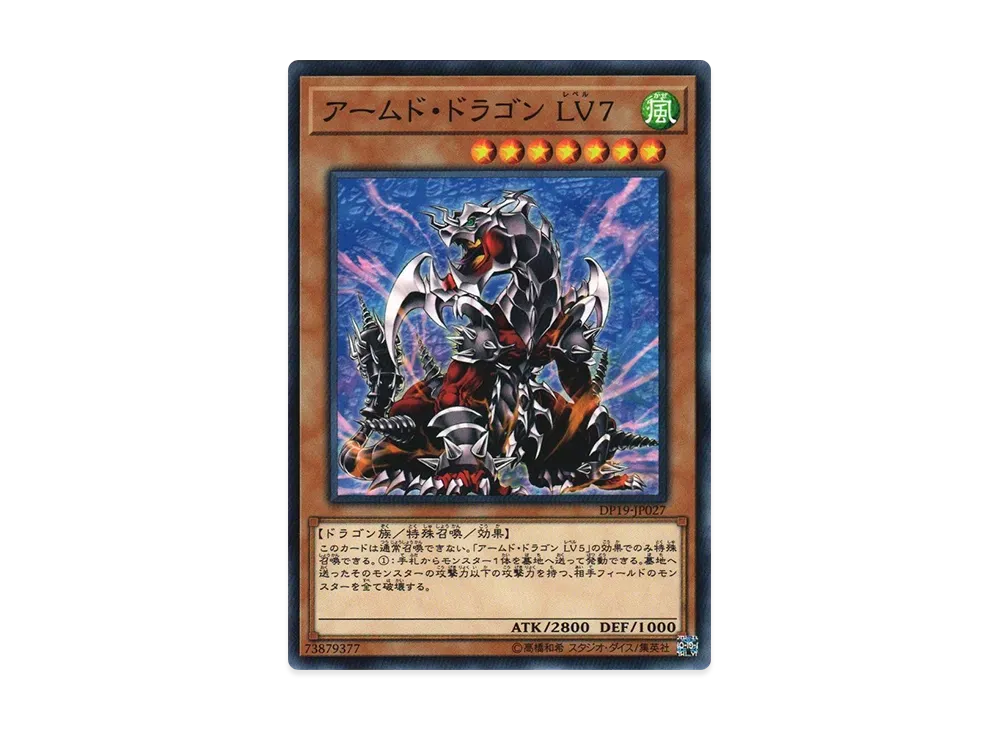 Stardust Divinity N [DP19-JP027](Legend Duelists 2) | SNKRDUNK