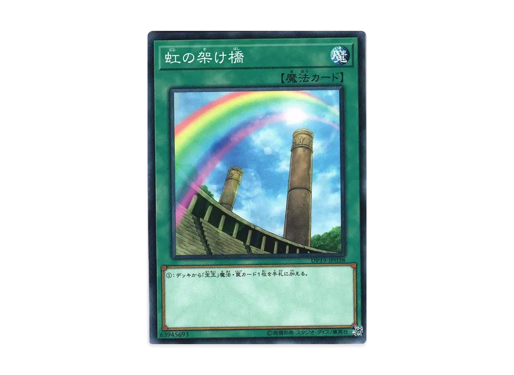 Rainbow Bridge N [DP19-JP038](Legend Duelists 2) | SNKRDUNK
