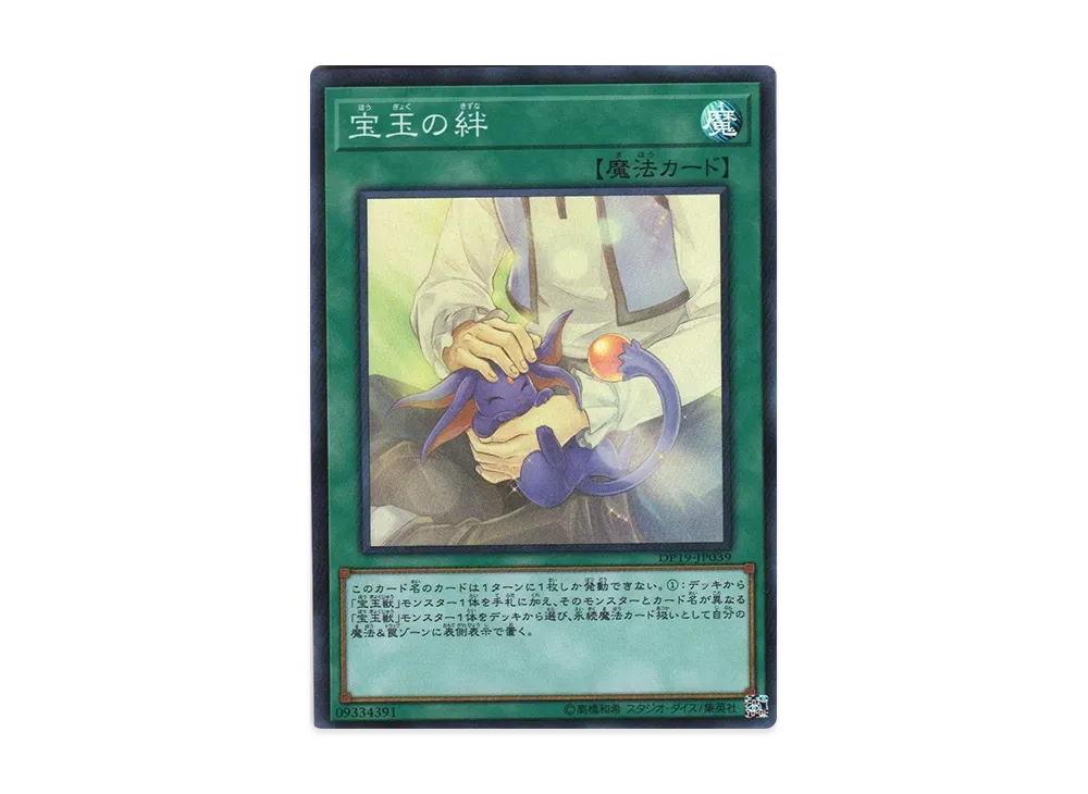 Crystal Bond SR [DP19-JP039](Legend Duelists 2) | SNKRDUNK