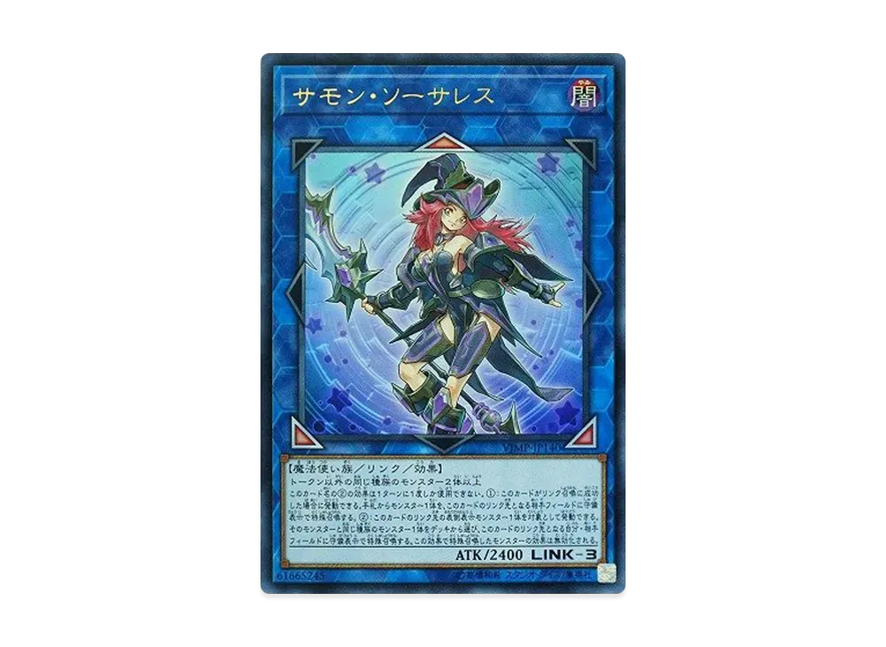 Summon Sorceress UR [VJMP-JP140](V Jump January 2018 Issue Supplement) | SNKRDUNK