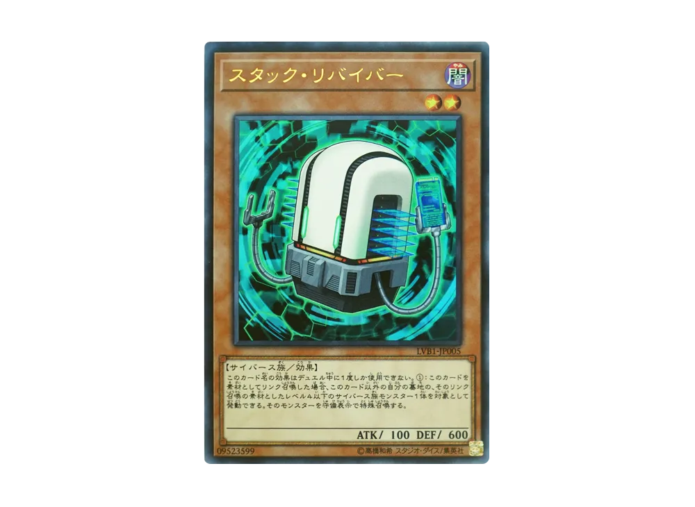 Stack Reviver UR [LVB1-JP005](LINK VRAINS BOX) | SNKRDUNK