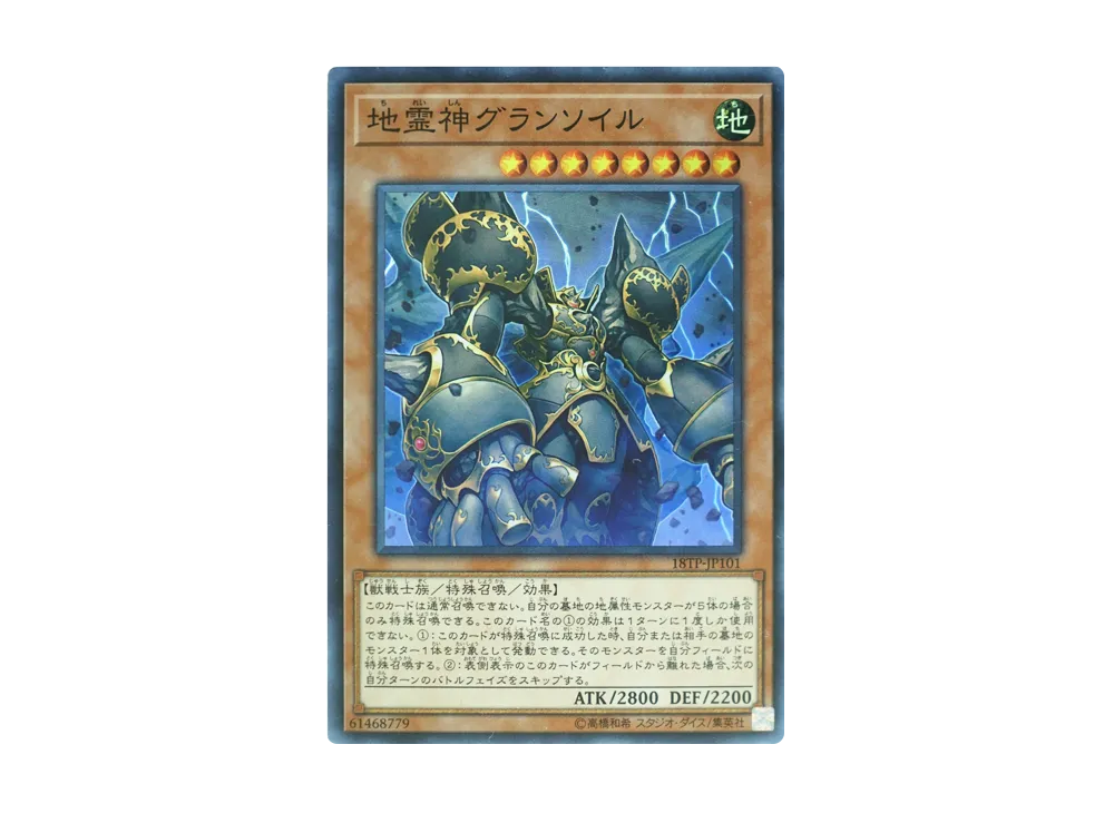 Grandsoil the Elemental Lord SR [18TP-JP101](Tournament Pack 2018 Vol.1) | SNKRDUNK