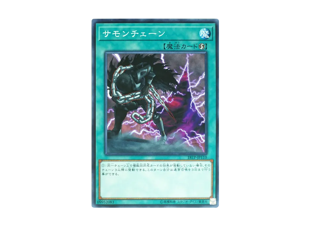 Chain Summoning N [18TP-JP110](Tournament Pack 2018 Vol.1) | SNKRDUNK