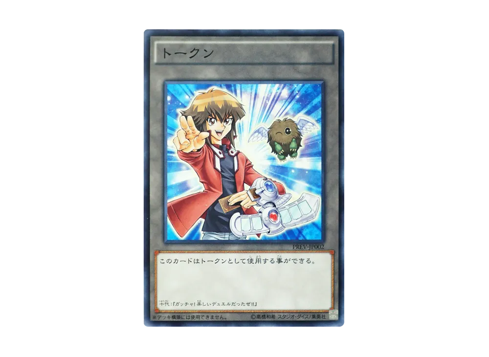 Token (Jaden) N [PREV-JP002](Yu-Gi-Oh! Day Participation Prize) | SNKRDUNK