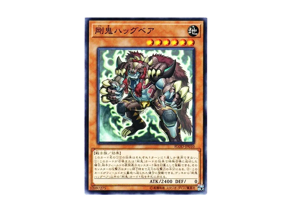 Gouki Bearhug N [FLOD-JP010](FLAMES OF DESTRUCTION) | SNKRDUNK