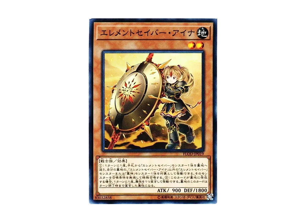 Elementsaber Aina N [FLOD-JP019](FLAMES OF DESTRUCTION) | SNKRDUNK