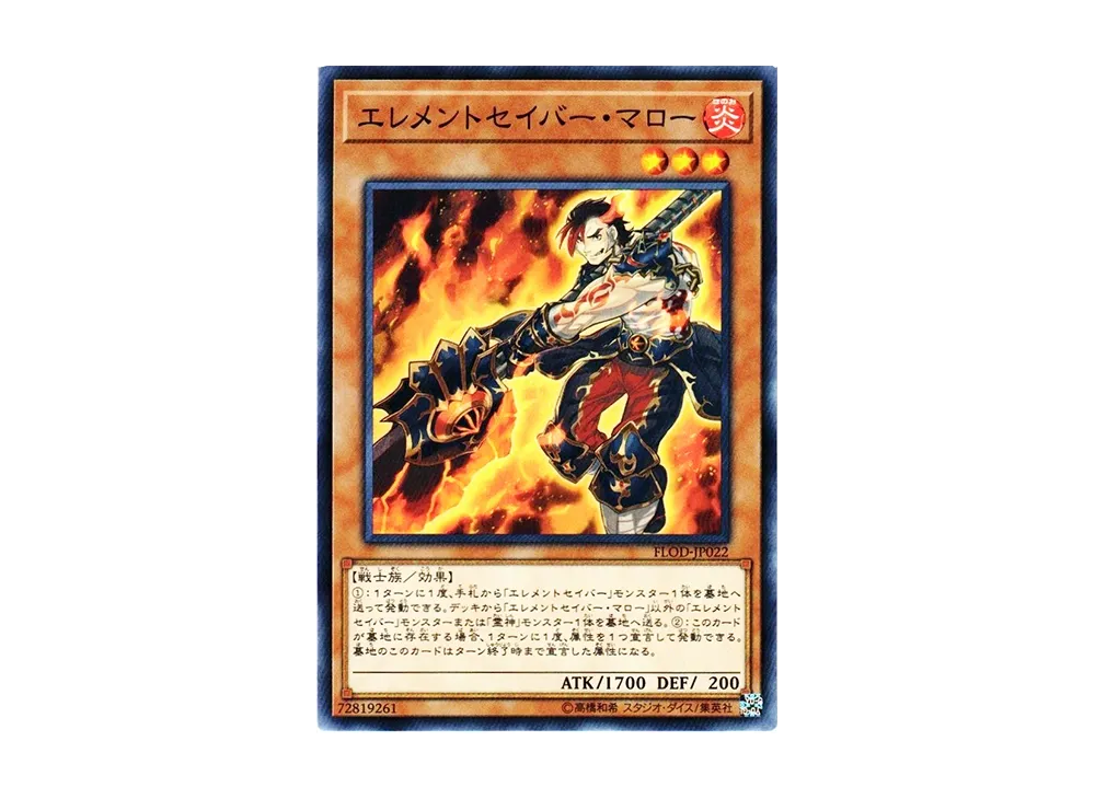 Elementsaber Malo N [FLOD-JP022](FLAMES OF DESTRUCTION) | SNKRDUNK