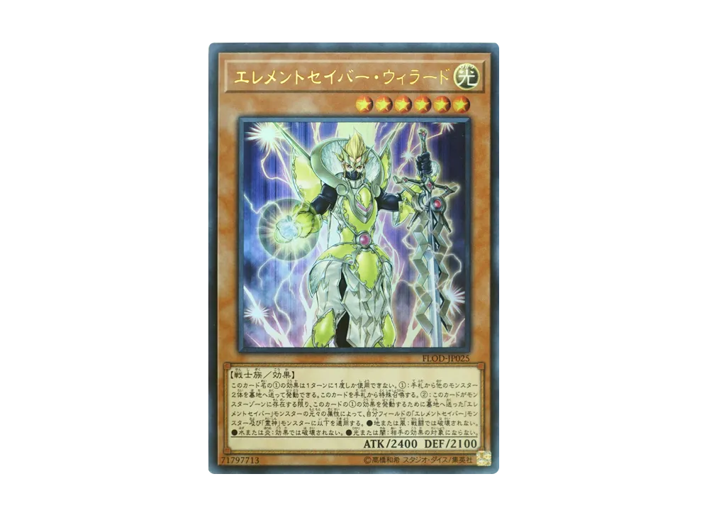 Elementsaber Lapauila Mana UR [FLOD-JP025](FLAMES OF DESTRUCTION) | SNKRDUNK