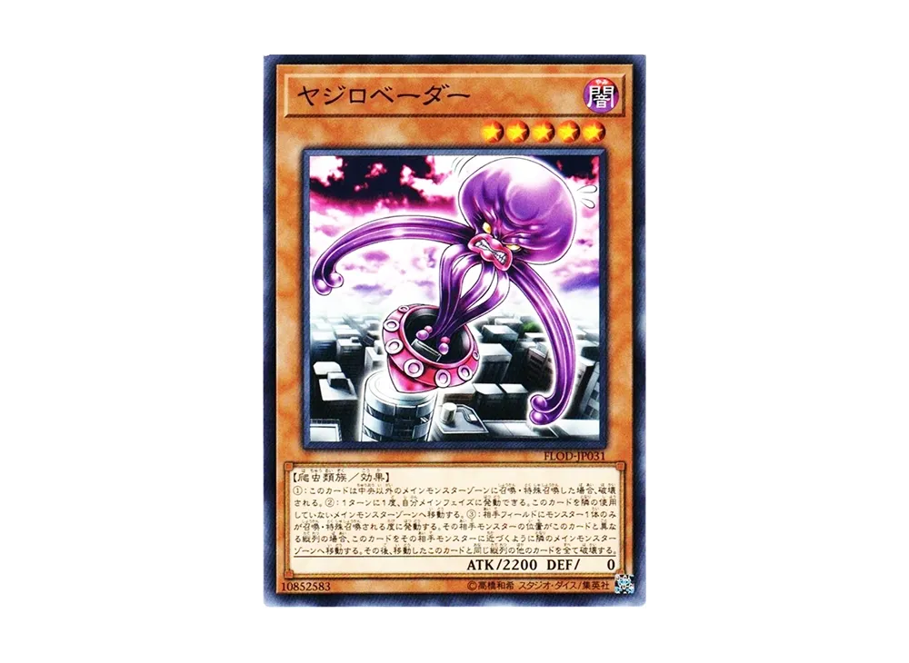 Yajiro Invader N [FLOD-JP031](FLAMES OF DESTRUCTION) | SNKRDUNK
