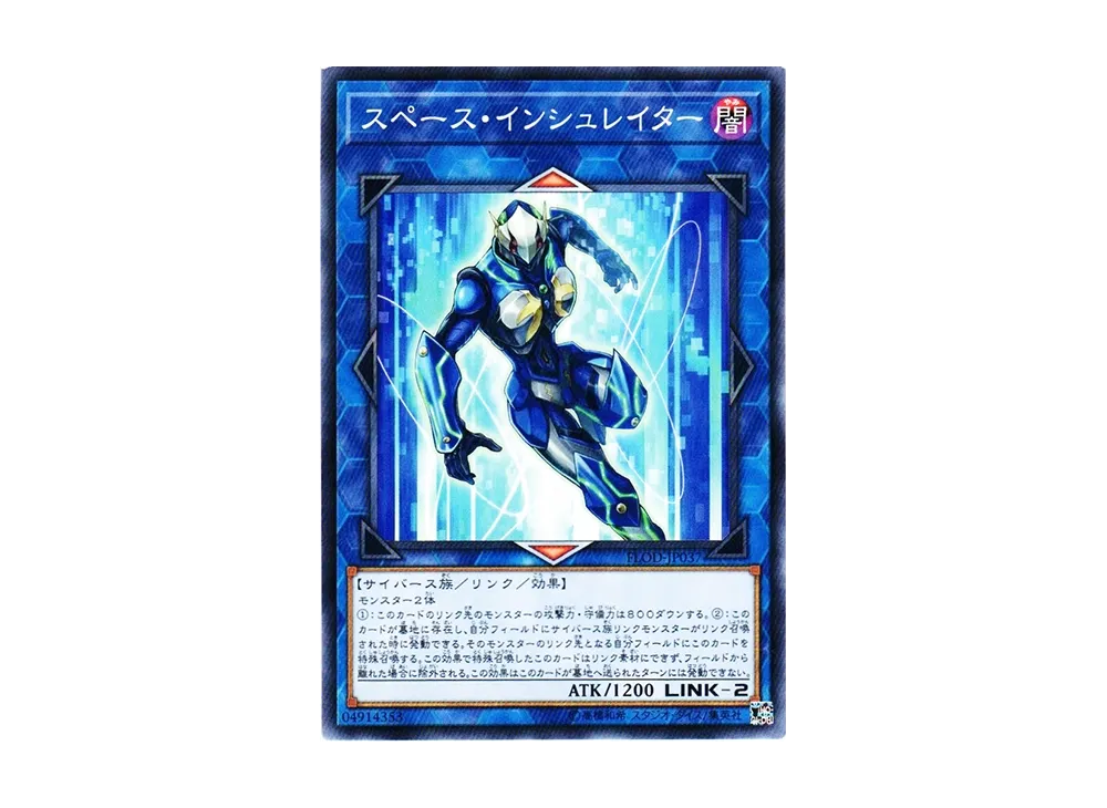 Space Insulator N [FLOD-JP037](FLAMES OF DESTRUCTION) | SNKRDUNK