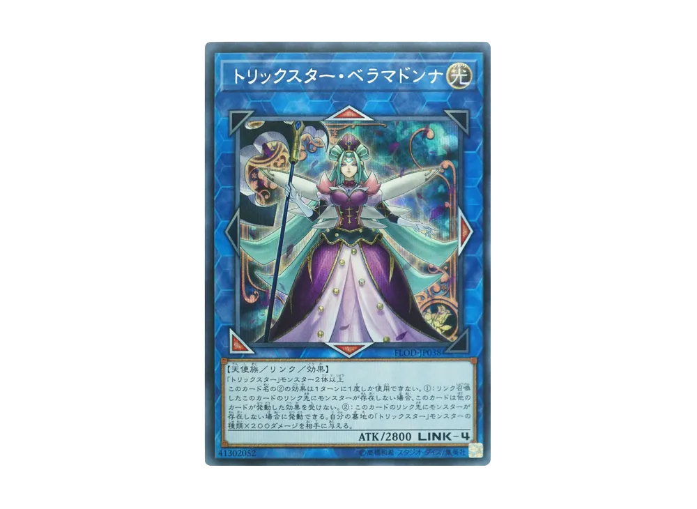 Trickstar Bella Madonna SE [FLOD-JP038](FLAMES OF DESTRUCTION) | SNKRDUNK