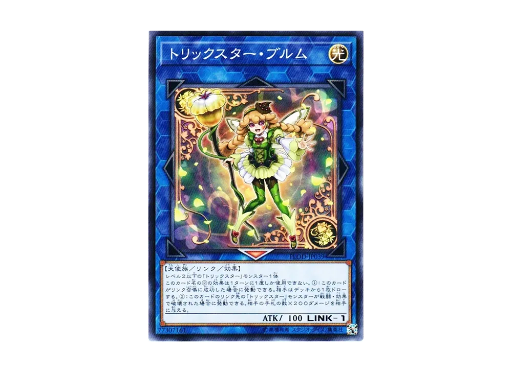 Trickstar Bloom N [FLOD-JP039](FLAMES OF DESTRUCTION) | SNKRDUNK