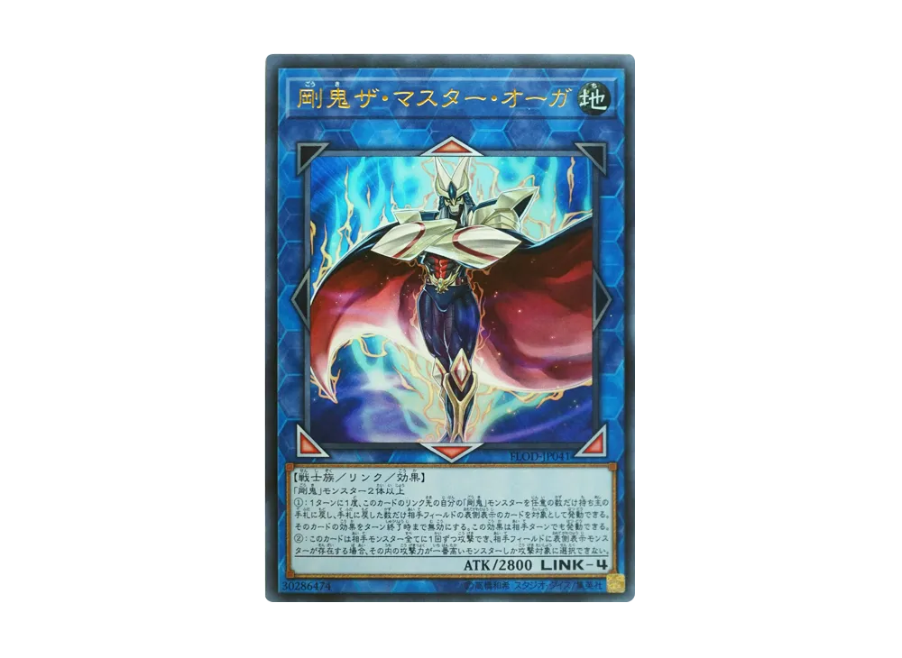 Gouki The Master Ogre UR [FLOD-JP041](FLAMES OF DESTRUCTION) | SNKRDUNK