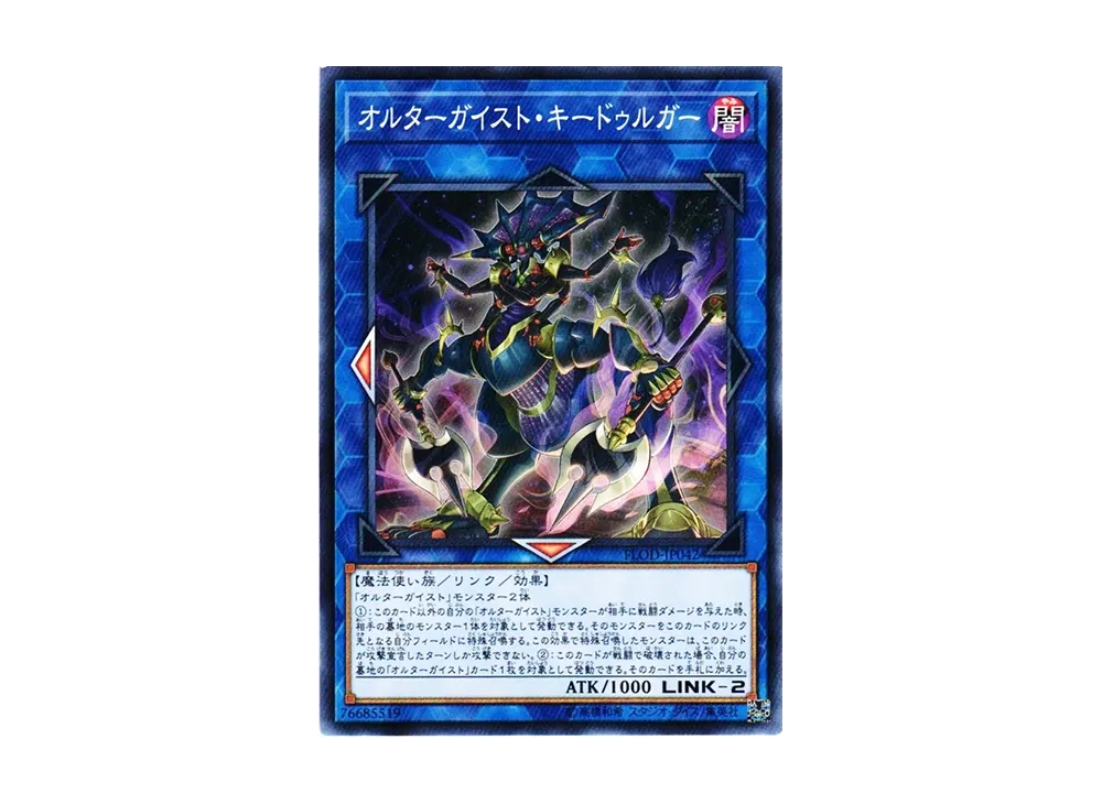Altergeist Kidolga N [FLOD-JP042](FLAMES OF DESTRUCTION) | SNKRDUNK