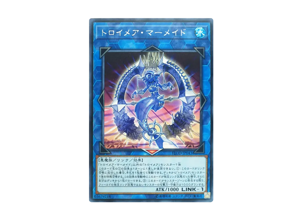Knightmare Mermaid R [FLOD-JP043](FLAMES OF DESTRUCTION) | SNKRDUNK