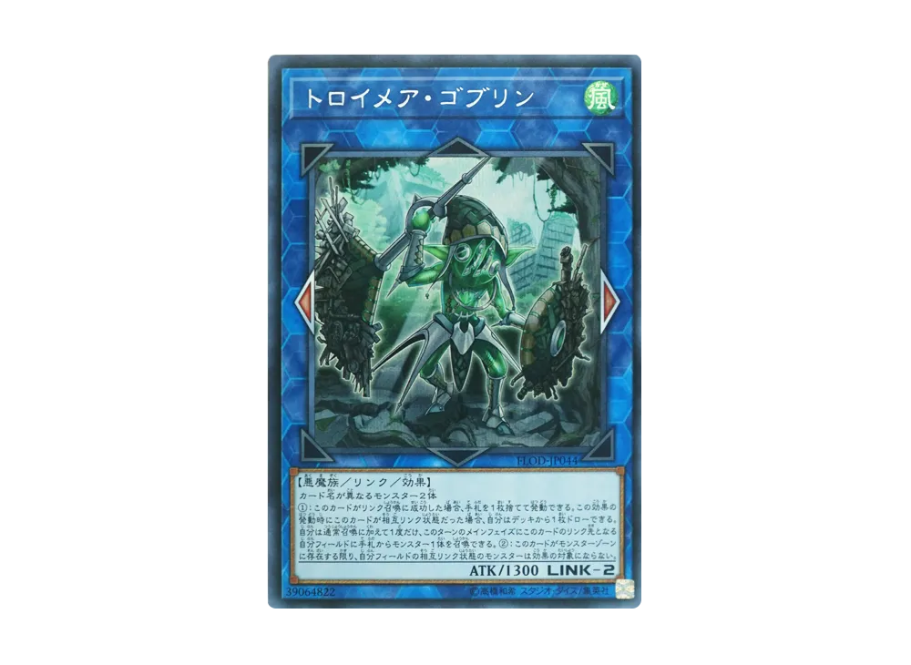 Knightmare Goblin SE [FLOD-JP044](FLAMES OF DESTRUCTION) | SNKRDUNK
