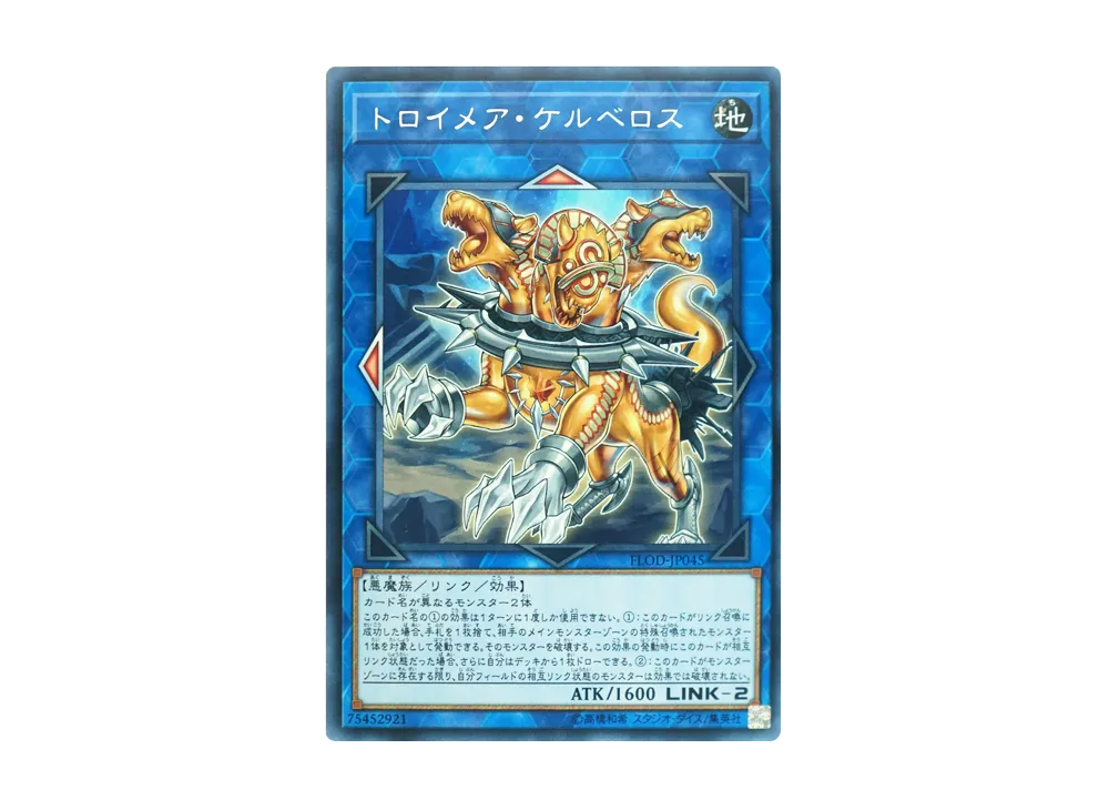 Knightmare Cerberus R [FLOD-JP045](FLAMES OF DESTRUCTION) | SNKRDUNK