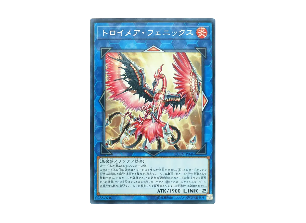 Knightmare Phoenix R [FLOD-JP046](FLAMES OF DESTRUCTION) | SNKRDUNK