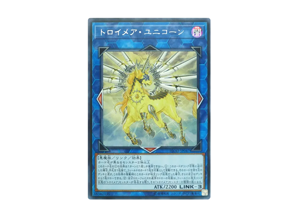 Knightmare Unicorn SE [FLOD-JP047](FLAMES OF DESTRUCTION) | SNKRDUNK