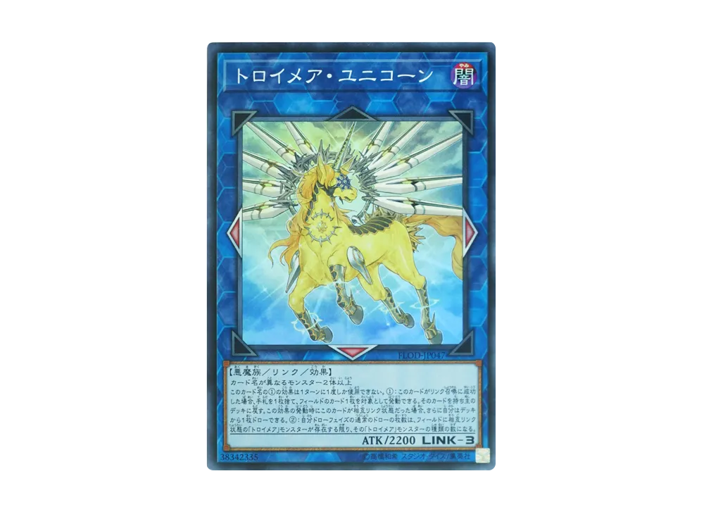 Knightmare Unicorn SR [FLOD-JP047](FLAMES OF DESTRUCTION) | SNKRDUNK