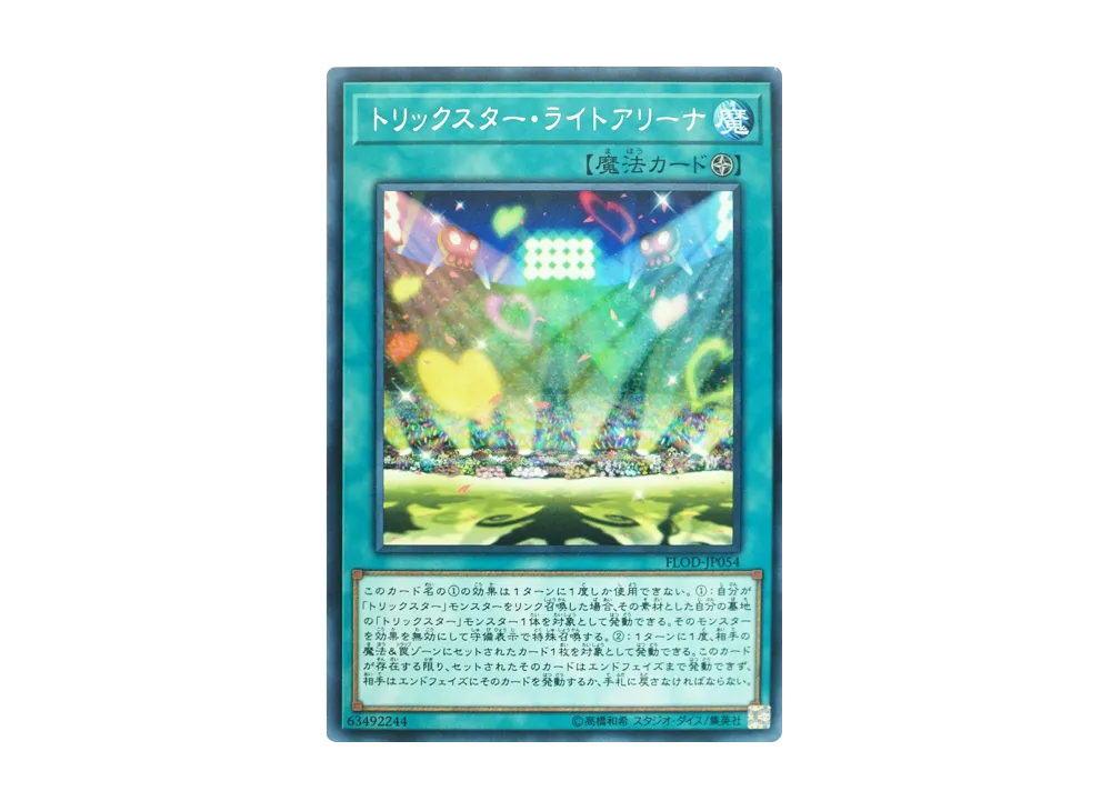 Trickstar Light Arena R [FLOD-JP054](FLAMES OF DESTRUCTION) | SNKRDUNK