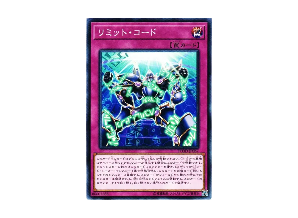 Limit Code N [FLOD-JP067](FLAMES OF DESTRUCTION) | SNKRDUNK