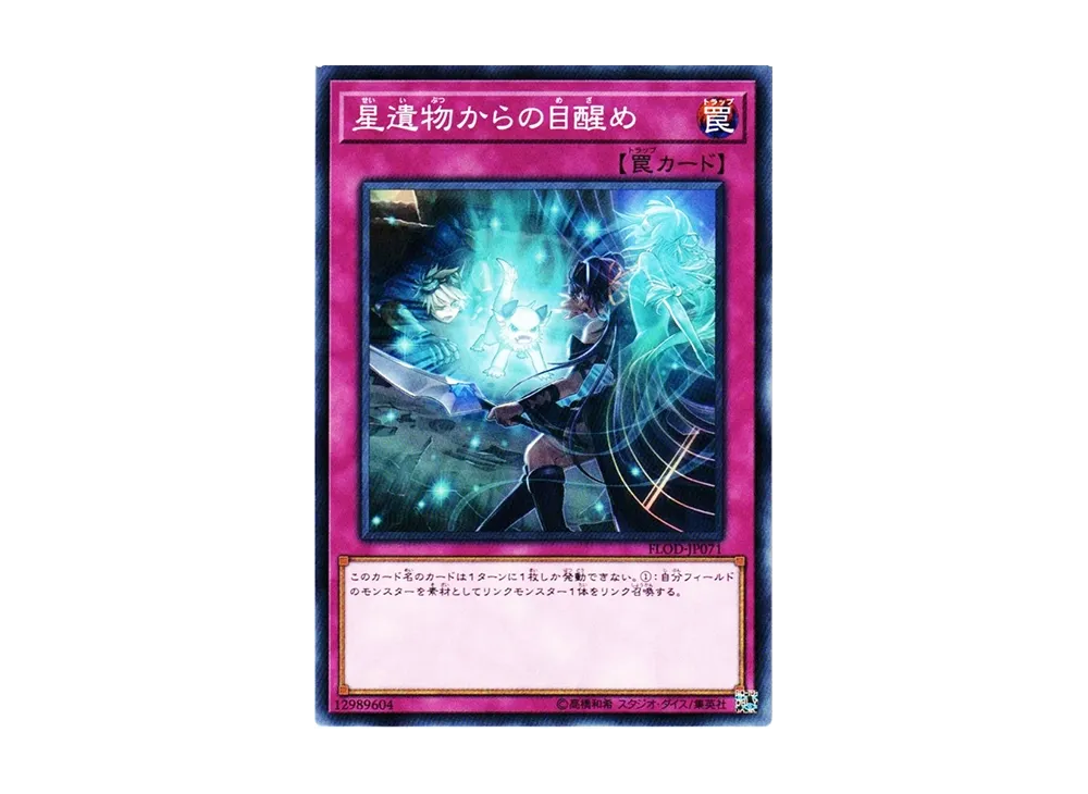 World Legacy Awakens N [FLOD-JP071](FLAMES OF DESTRUCTION) | SNKRDUNK