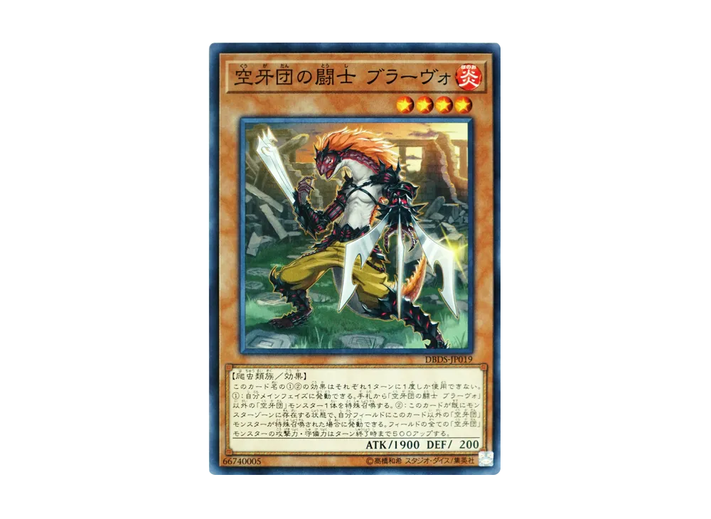 Bravo Fighter Fur Hire N [DBDS-JP019](Dark Savers) | SNKRDUNK