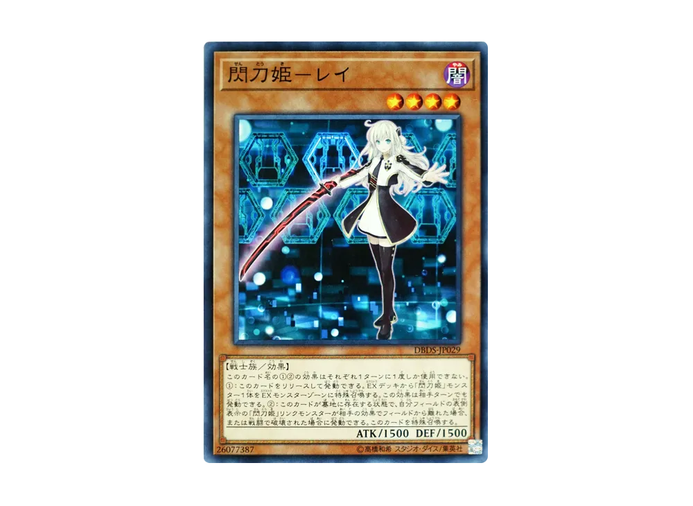 Sky Striker Ace - Raye N [DBDS-JP029](Dark Savers) | SNKRDUNK