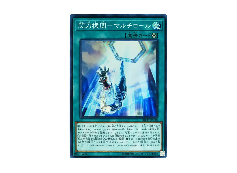 Sky Striker Mecha Modules - Multirole SR [DBDS-JP038](Dark Savers) | SNKRDUNK