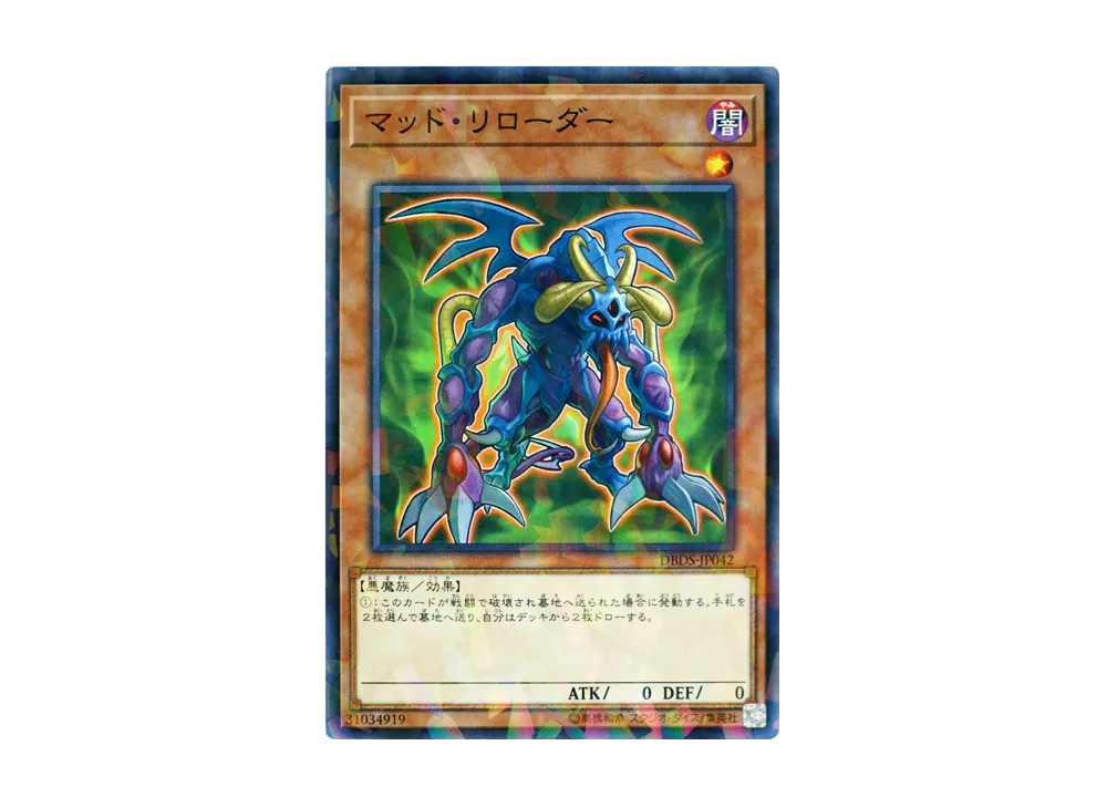 Mad Reloader NP [DBDS-JP042](Dark Savers) | SNKRDUNK