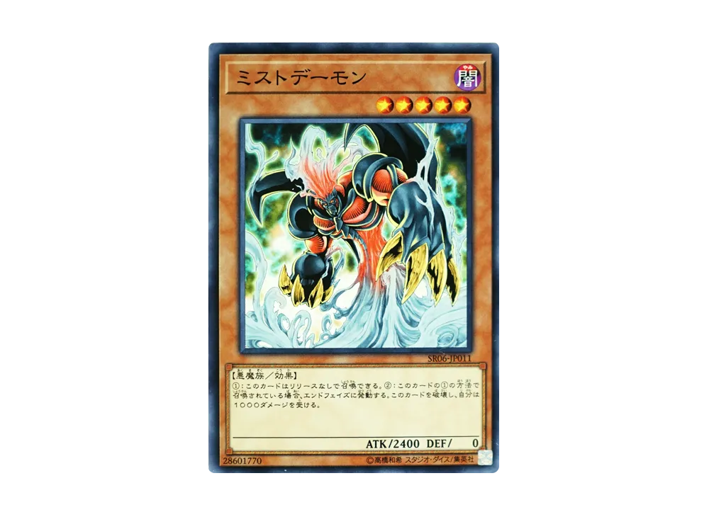 Mist Archfiend N [SR06-JP011](Structure Deck R Curse of the Dark) | SNKRDUNK