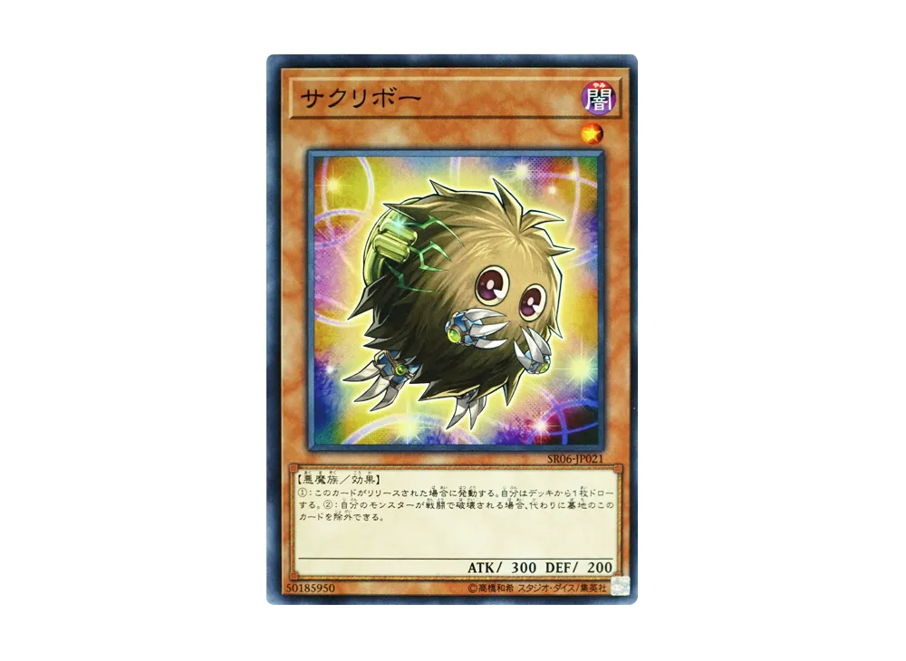 Relinkuriboh N [SR06-JP021](Structure Deck R Curse of the Dark) | SNKRDUNK