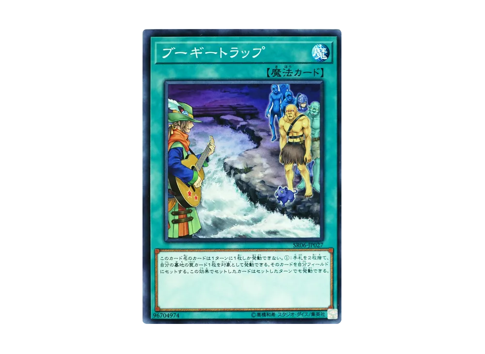 Boogie Trap N [SR06-JP027](Structure Deck R Curse of the Dark) | SNKRDUNK