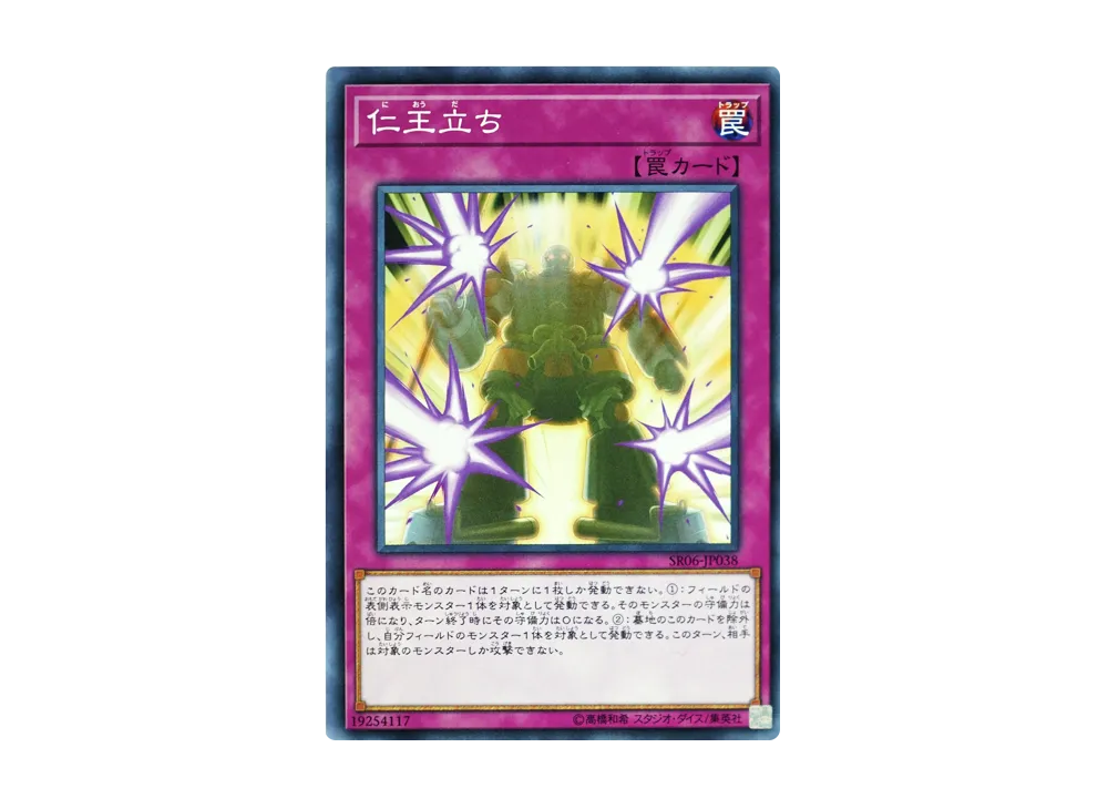 Rise to Full Height N [SR06-JP038](Structure Deck R Curse of the Dark) | SNKRDUNK