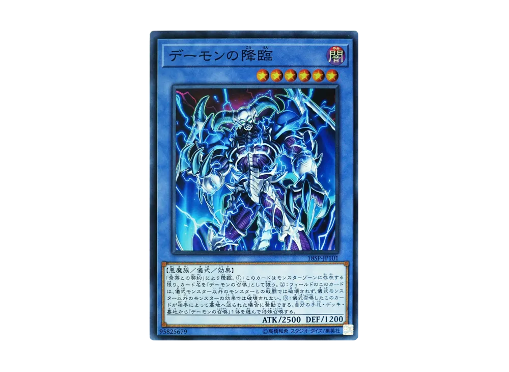 Archfiend's Awakening SR [18SP-JP101](SPECIAL PACK 20th ANNIVERSARY EDITION Vol.1) | SNKRDUNK