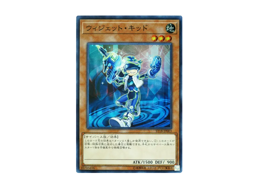 Widget Kid SR [ST18-JP003](STARTER DECK 2018) | SNKRDUNK